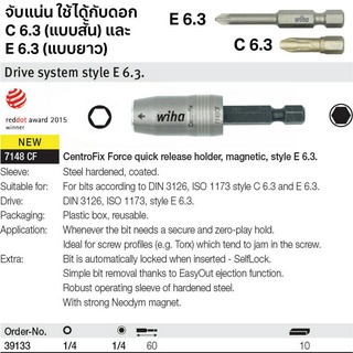 Wiha 7148CF CentroFix Force ที่จับดอกไขควง ล็อกแบบคลิ๊ก ปลายแม่เหล็ก 1/ ...