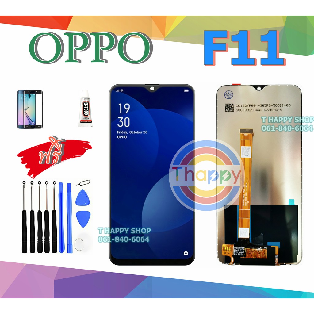 หน้าจอ OPPO F11 CPH1911 CPH1913 เเถมเครื่องมือ กาว ฟิล์ม จอF11 LCDF11 ...