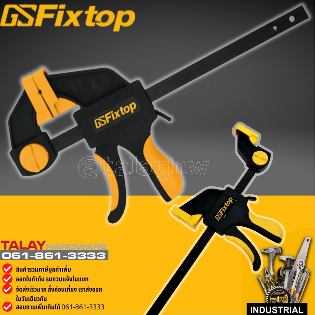 f-clamp แคลมป์จับชิ้นงาน ปากกาจับ-ถ่างชิ้นงาน ตัวยึดชิ้นงาน | Shopee ...