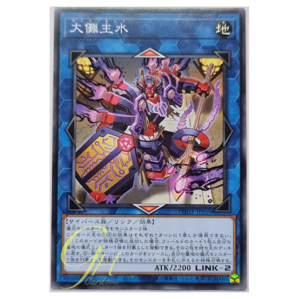Yugioh [PHHY-JP050] Dyna Mond (Common) | Shopee Thailand