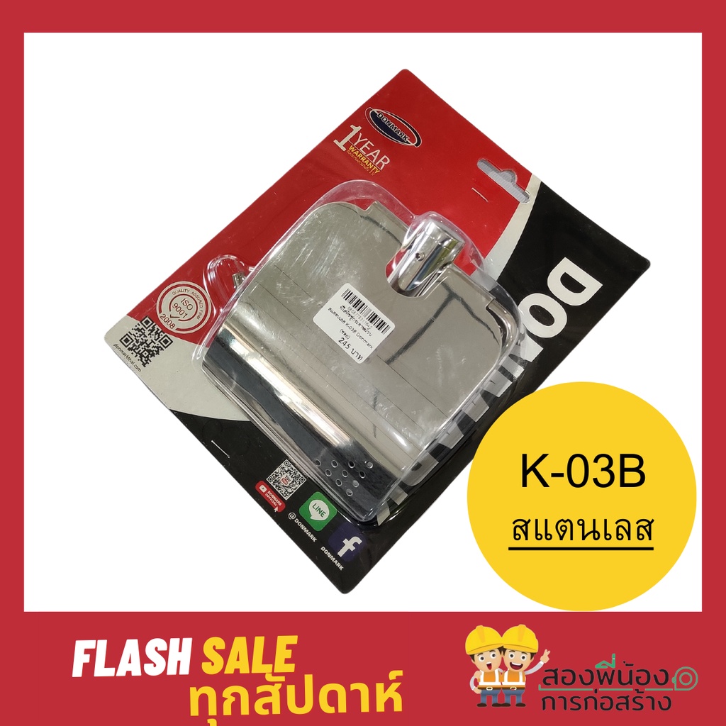 DONMARK ที่ใส่กระดาษชำระสแตนเลส รุ่น K-03B | Shopee Thailand