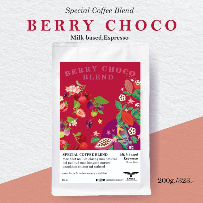 Berry Choco Blend Coffee กาแฟเบลนด์พิเศษ เบอรี่ ช็อกโก้ 200g. special ...
