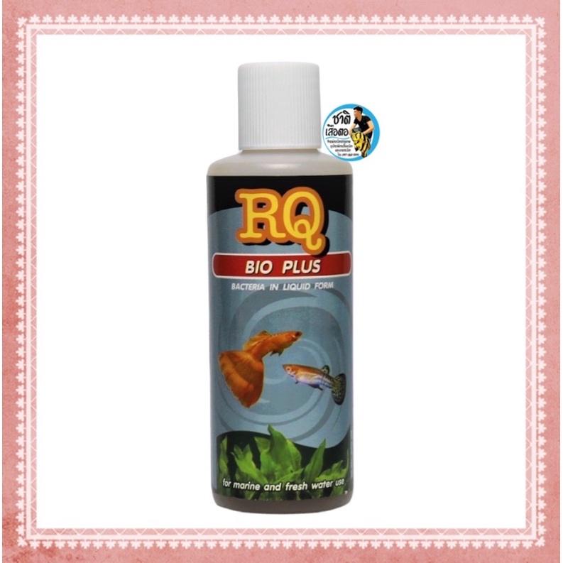 RQ BIO PLUS (แบคทีเรียย่อยสลายของเสีย เศษอาหารตกค้าง ทำให้น้ำใสสะอาด) | Shopee Thailand