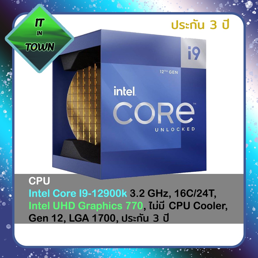 Intel Core I9-12900k 3.2 GHz, 16C/24T, Intel UHD Graphics 770, ไม่มี CPU Cooler, Gen 12, LGA ...