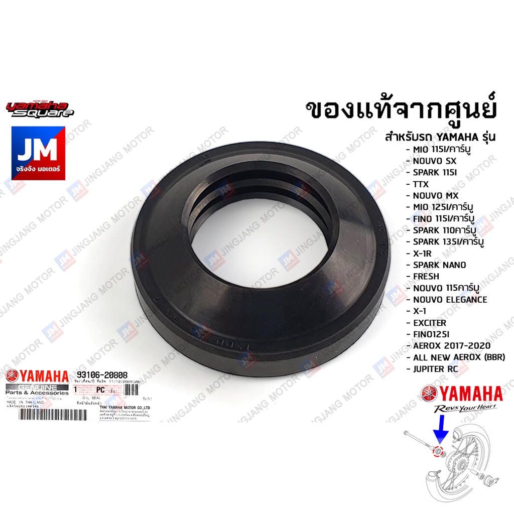 931062080800 ซีลน้ำมันล้อหน้า,ซีลดุมล้อหน้า, ซีลเพลาล้อหน้า เเท้ศูนย์ ...