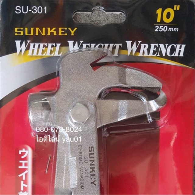 คีม ( คีมตอกตะกั่ว ) SUNKEY SU-301 10 นิ้ว | Shopee Thailand