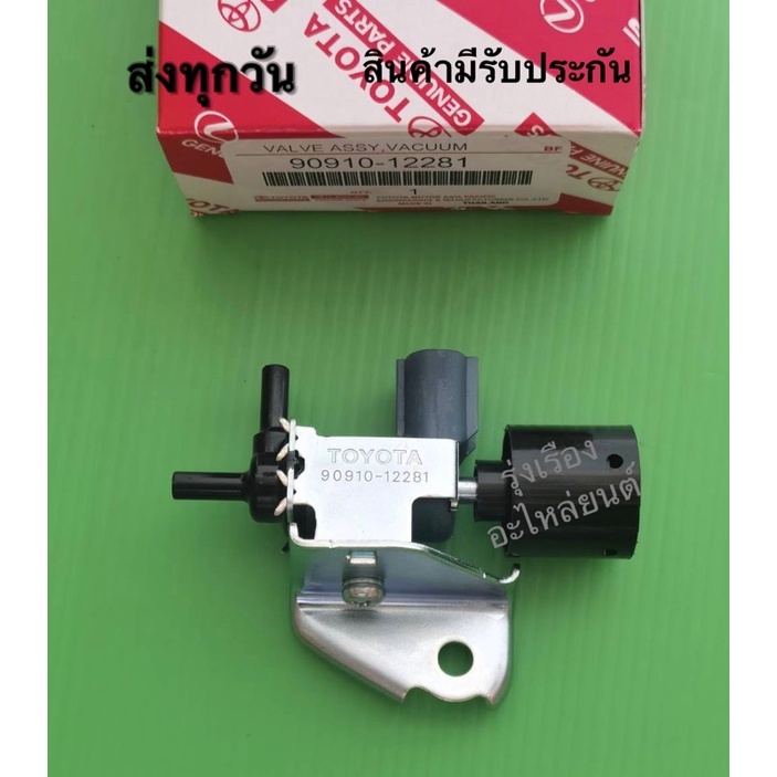 แว็คกัมเทอร์โบ TOYOTA Altis duo แท้ (90910-12281) | Shopee Thailand