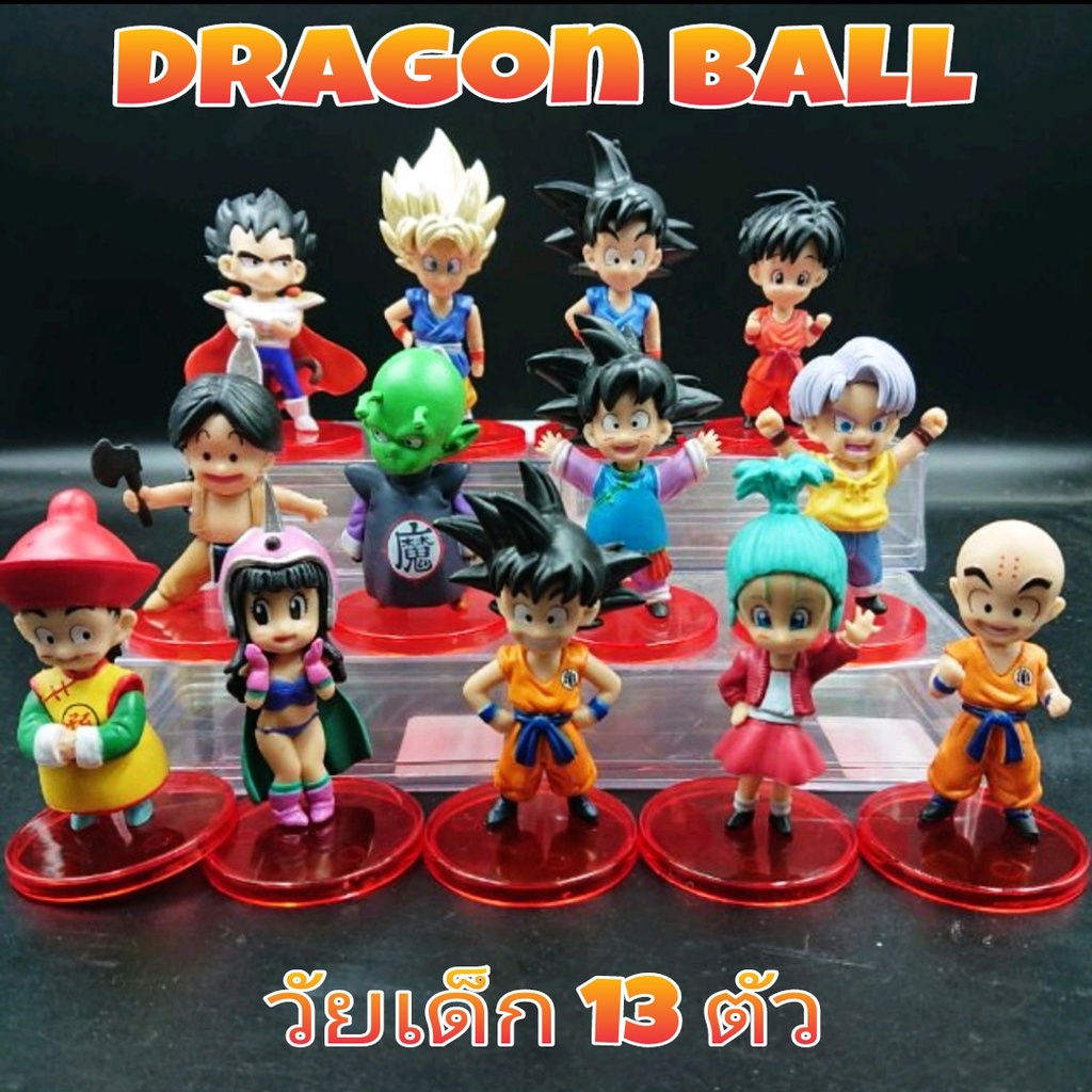 โมเดล ดราก้อนบอล ชุด วัยเด็ก ครบชุด 13 ตัว ขนาด 8 cm. ราคาถูก WCF China ...