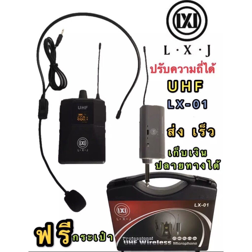 LXJ ไมค์โครโฟน ไมค์คาดหัว ชุดรับส่งไมโครโฟนไร้สายแบบพกพา ไมค์คาดศรีษะ ...