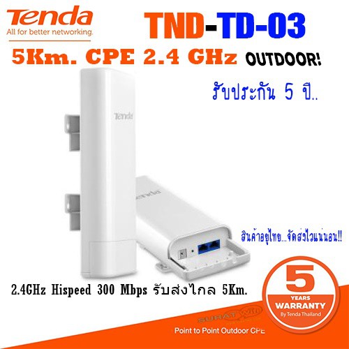 Tenda O3 CPE Wireless Outdoor 2.4GHz ระยะรับส่งสัญญาณไกล 5 Km | Shopee ...