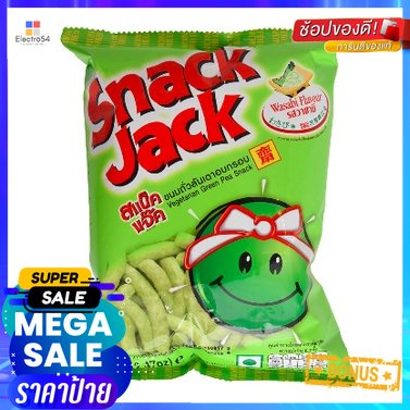 Snack Jack Wasabi 62g สแน็คแจ๊ค วาซาบิ 62g | Shopee Thailand