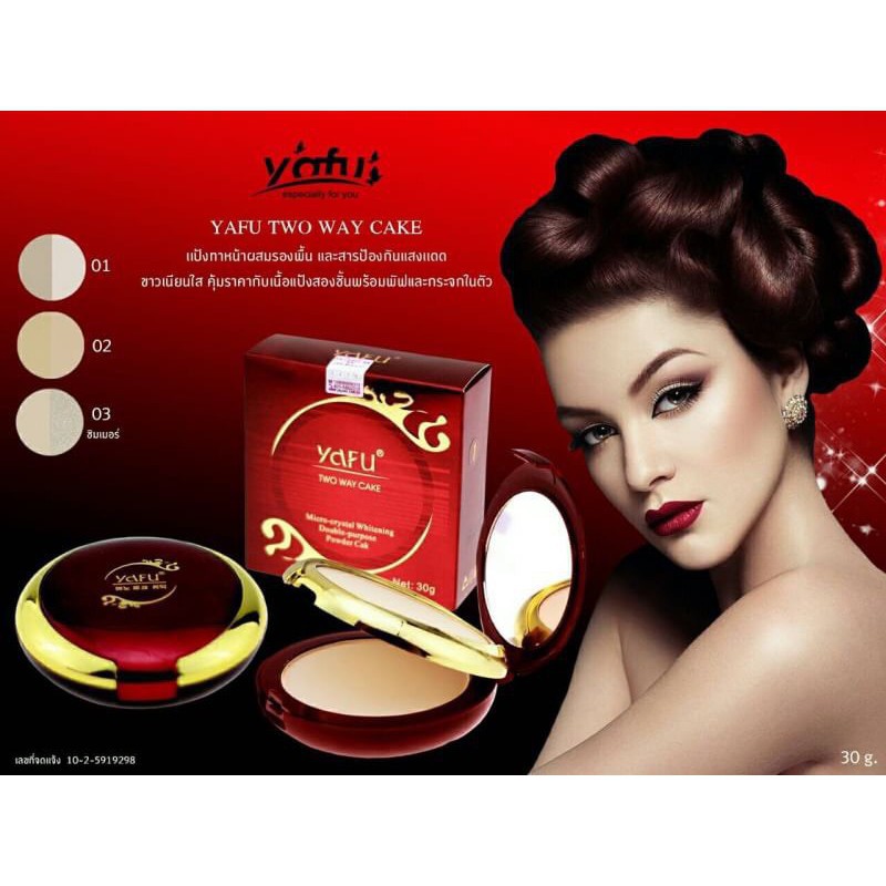 YAFU TWO WAY POWDER แป้งยาฟู แป้ง ทู เวย์ เค้ก ผสมรองพื้น-YAFU988 ...