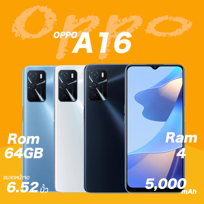 Oppo A16 Ram4/64gb(เครื่องใหม่ศูนย์ไทยเคลียสตอค ประกันร้าน)หน้าจอ 6.52 ...