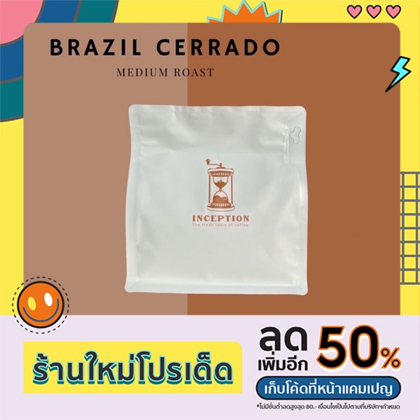 Inception Coffee Roaster เมล็ดกาแฟคั่ว Brazill Cerrado 200g | Shopee ...