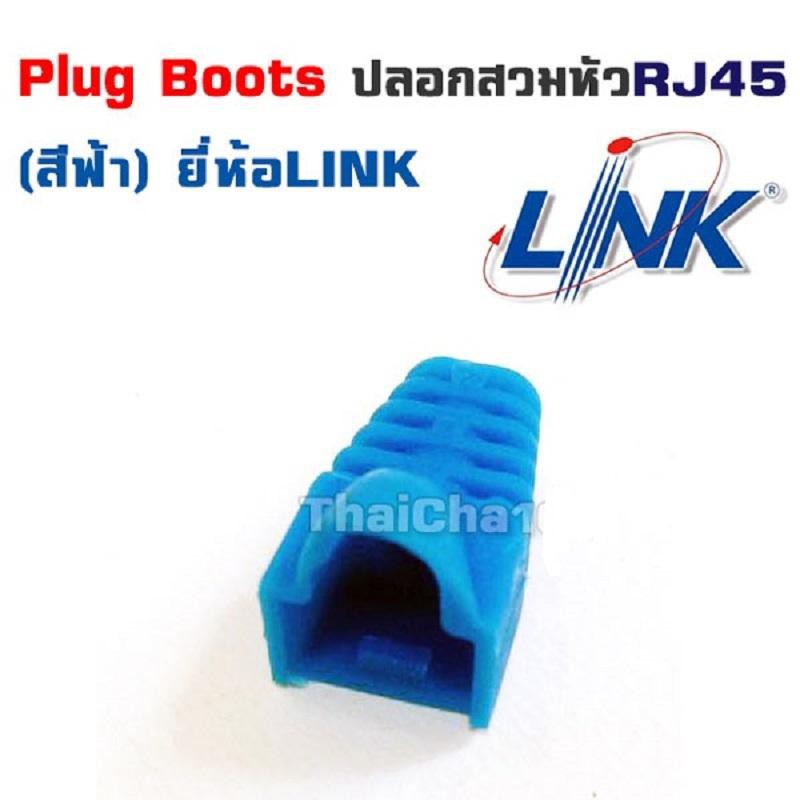 Link Boot หัว RJ-45 Plug Boot บูทแลน ปลั๊กบูทส์ ปลอกสวม บูทครอบหัวLAN ...