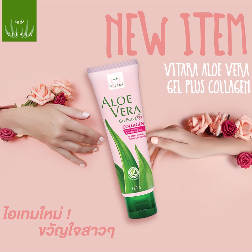 Vitara Aloe Vera Gel 120 G ไวทาร่า อะโลเวร่าเจล เจลว่านหางจระเข้ บำรุง