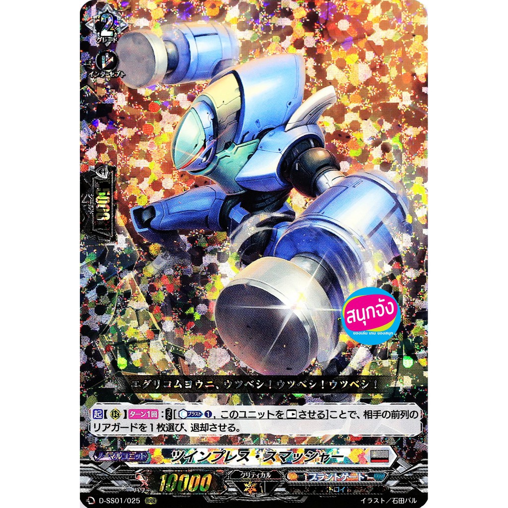 แวนการ์ด OverDress D-SS01 RRR แยกขายใบฟอย สีเทา | Shopee Thailand