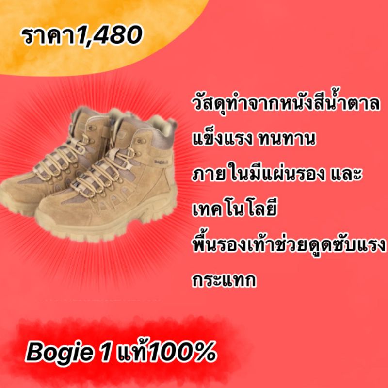รองเท้าหุ้มข้อ เดินป่า Bogie 1 | Shopee Thailand