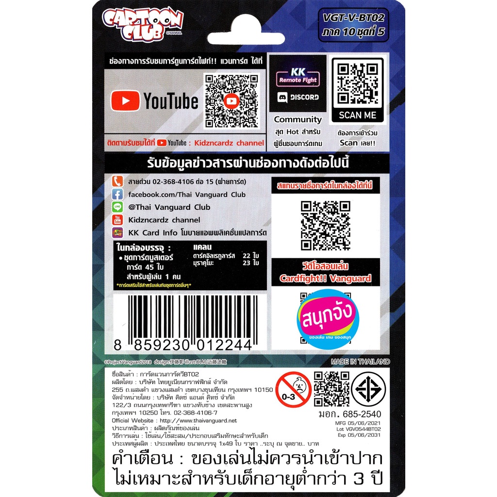เกมและอุปกรณ์เสริมแยกแคลน มุราคุโมะ จาก V-BT02-2 แบบละ 4 ใบ ได้การ์ด 96 ใบ แวนการ์ด | Shopee ...