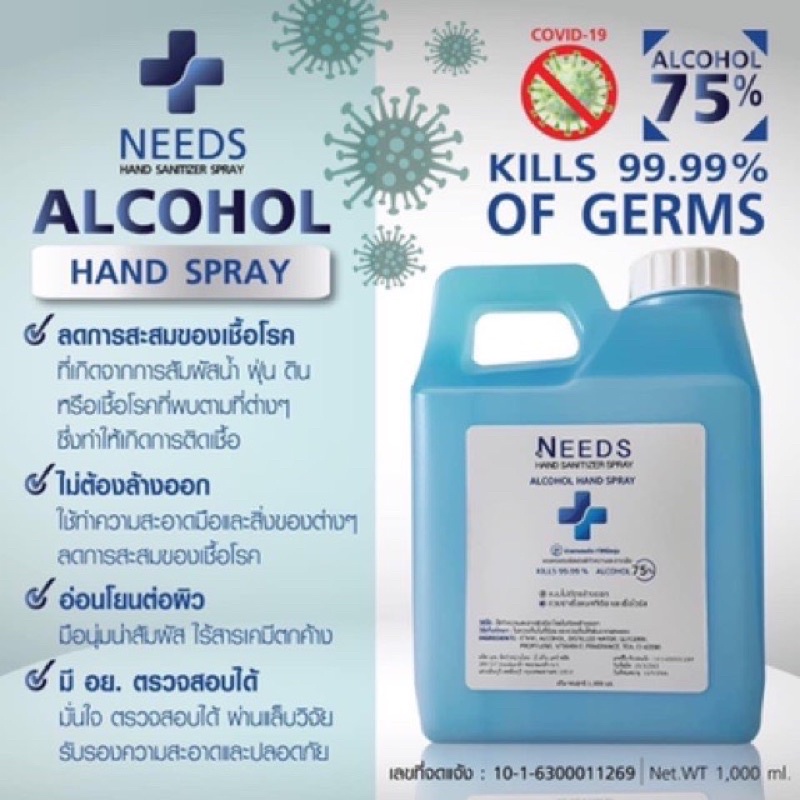 แอลกอฮอล์ ALCOHOL HAND SPRAY 75% /:ไม่ปรุงแต่งกลิ่นขนาด1แกลลอน/1000ml ...