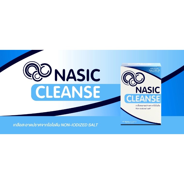 Nasic Cleanse Non-Iodized Salt For Clean Nose เกลือล้างจมูก เกลือทำความ ...