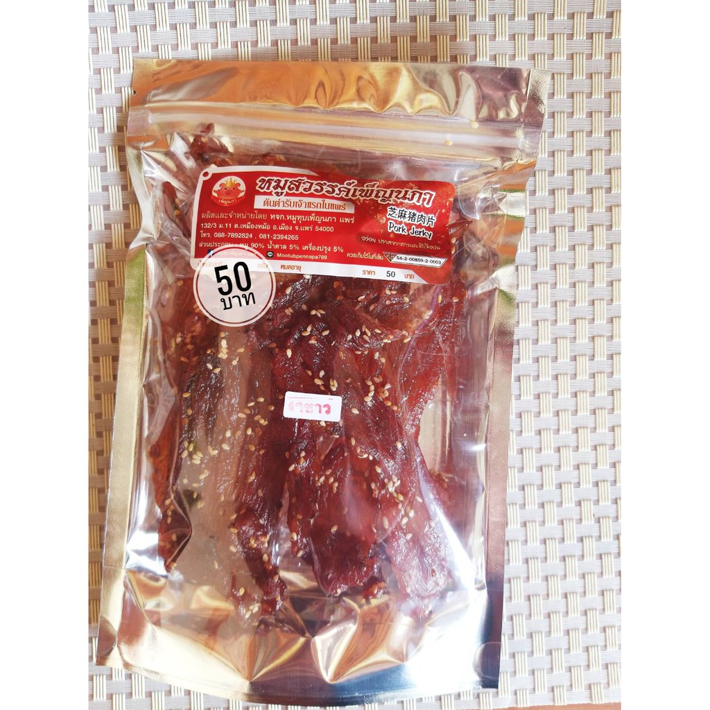 หมูทุบหมูทุบอบกรอบ หมูสวรรค์เม็ดผักชี หมูสวรรค์งาขาวหมูหย็องหมูฝอยอกไก่ ...