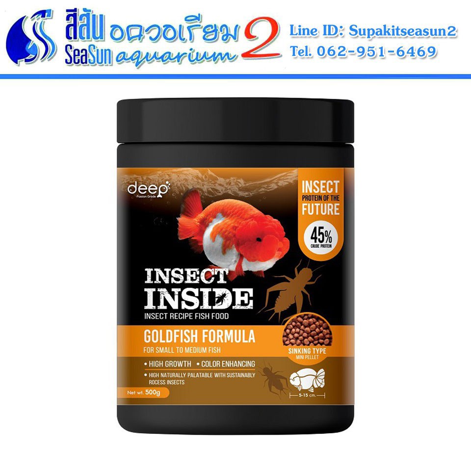 Deep Insect Inside อาหารปลาทองสูตรเร่งโต&เร่งสี โปรตีนคุณภาพจากจิ้งหรีด ...