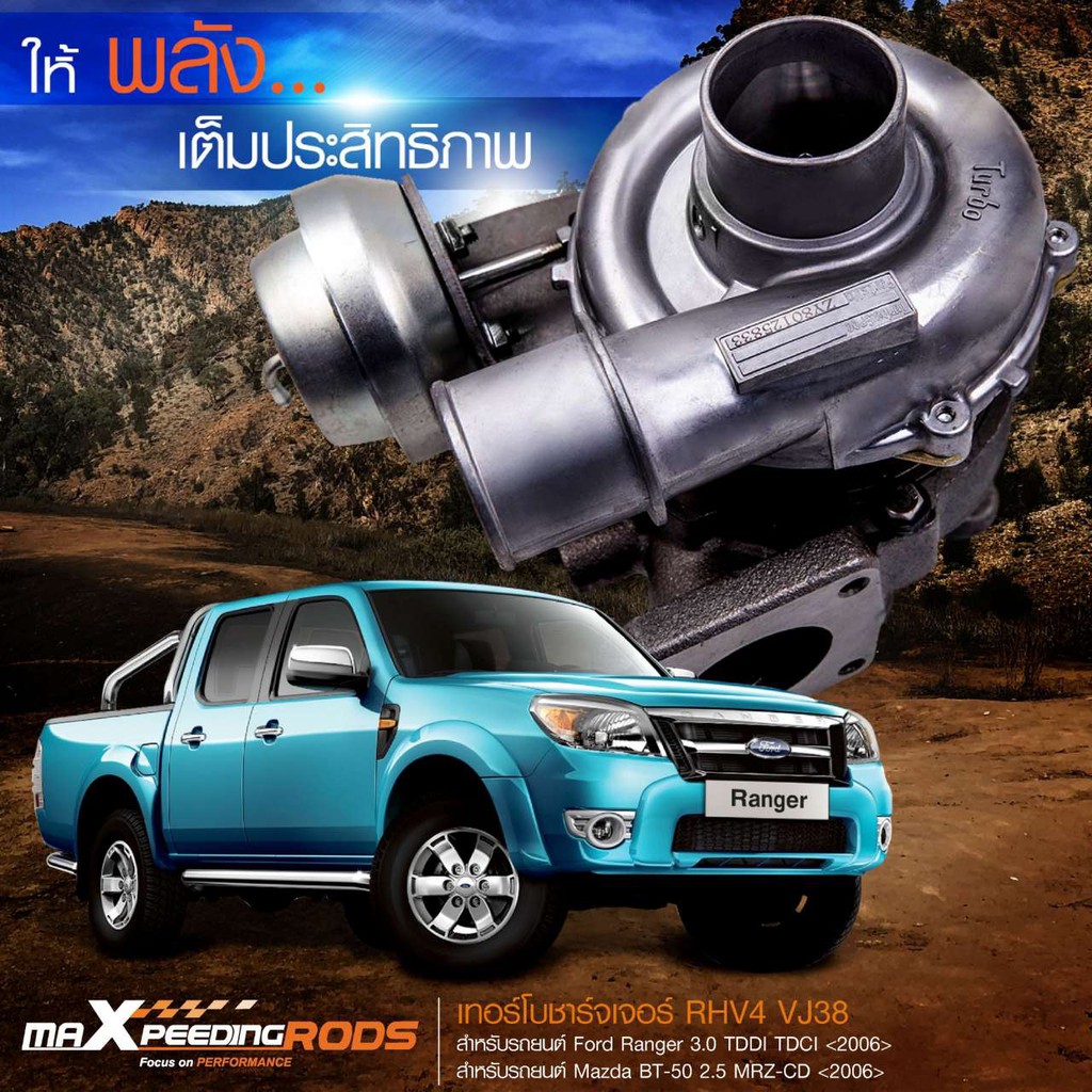 maXpeedingrods RHV4 VJ38 Turbo สำหรับ Mazda BT-50 BT50 MRZ-CD Ford ...