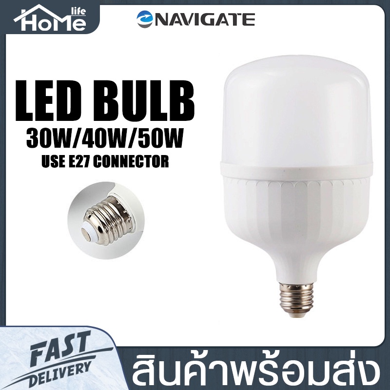 หลอดไฟใหญ่ Navigate หลอดไฟ LED หลอด LED DayLight ขั้วเกลียว E27 หลอดไฟ ...