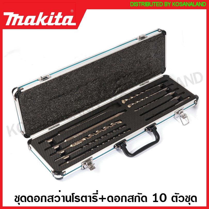 Makita ชุดดอกสว่านโรตารี่ + ดอกสกัด SDS-Plus รุ่น D-70904 / D-71990 / D ...