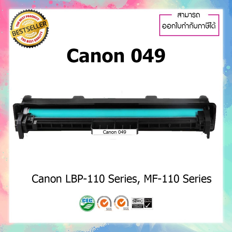 ตลับดรัมเลเซอร์เทียบเท่า รุ่น Canon cartridge 049 Drum049 ใช้สำหรับ ...
