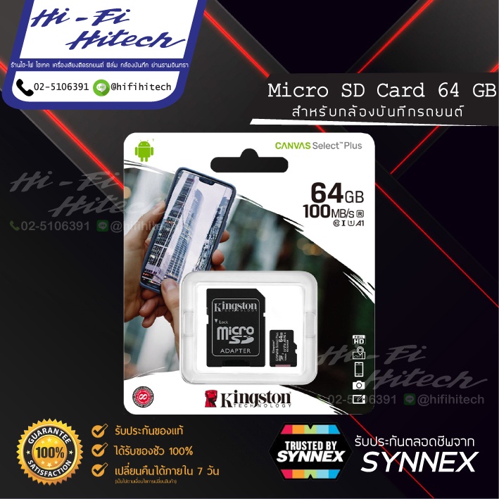 Kingston micro SD Card 64 GB Class 10 ใส่กล้องบันทึกติดรถยนต์ได้ อ่าน 100MB/s การ์ดใส่กล้อง ...