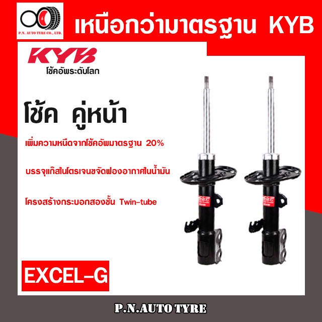 โช๊คอัพ KYB (ขายเป็น คู่หน้า-หลัง) TOYOTA VIOS 2013> (3340087 / 348090) | Shopee Thailand