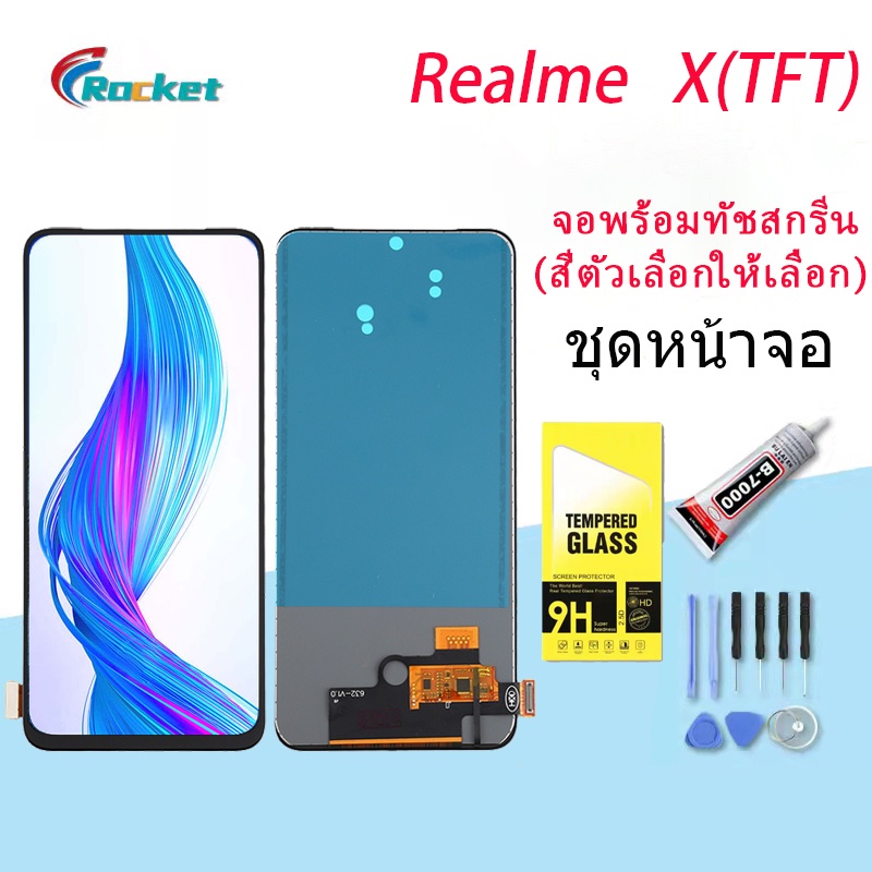 หน้าจอ Realme X จอชุด จอ จอ+ทัช จอRealme X อะไหล่มือถือ Lcd Display ...
