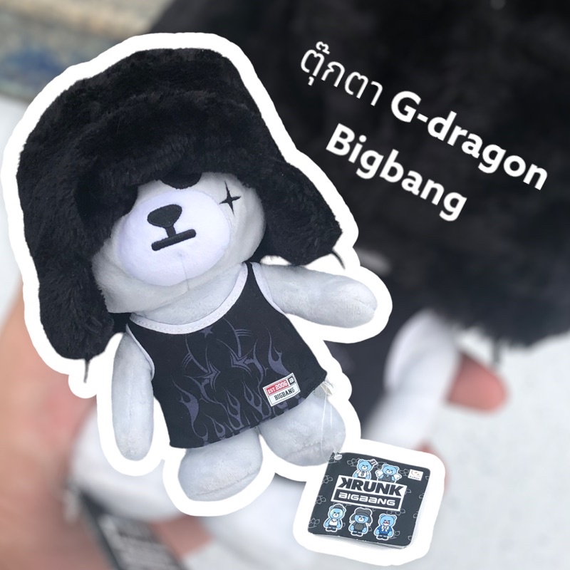 ตุ๊กตา GD G-dragon จาก Bigbang [KRUNK] จียง | Shopee Thailand