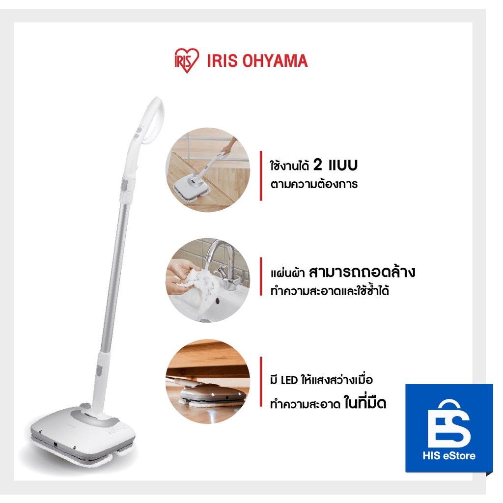 เครื่องถูพื้นไฟฟ้าไร้สาย IRIS OHYAMA รุ่น IC-M01-W (สีขาว) | Shopee Thailand
