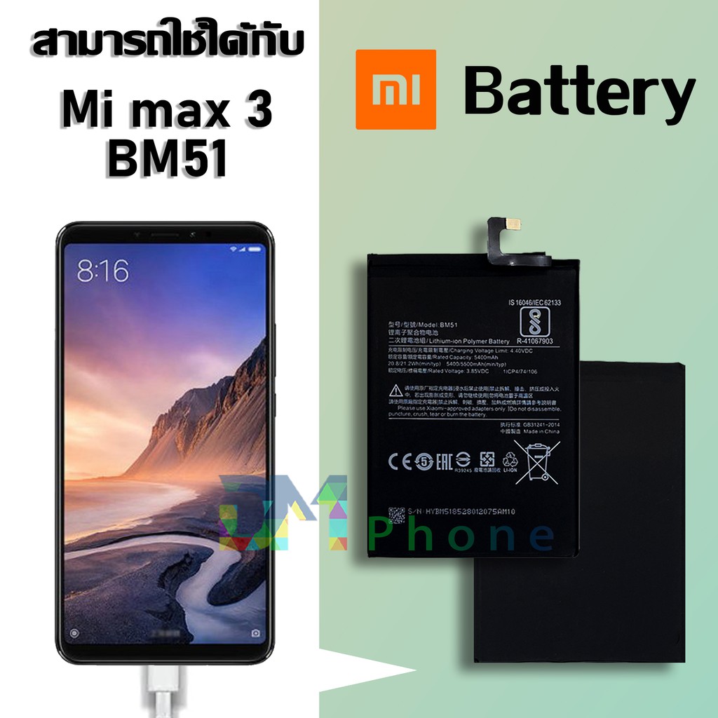แบตเตอรี่ battery xiaomi Mi max 3/Mi max3/BM51 แบตเตอรี่ battery xiao ...