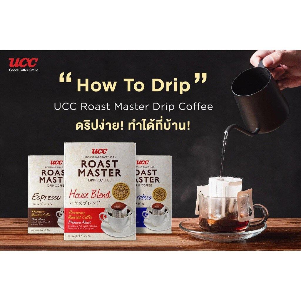 UCC Coffee UCC Roast Master Dark Roast Drip coffee (9g×5packs) กาแฟดริปง่ายๆที่บ้าน หอม อร่อย มี ...