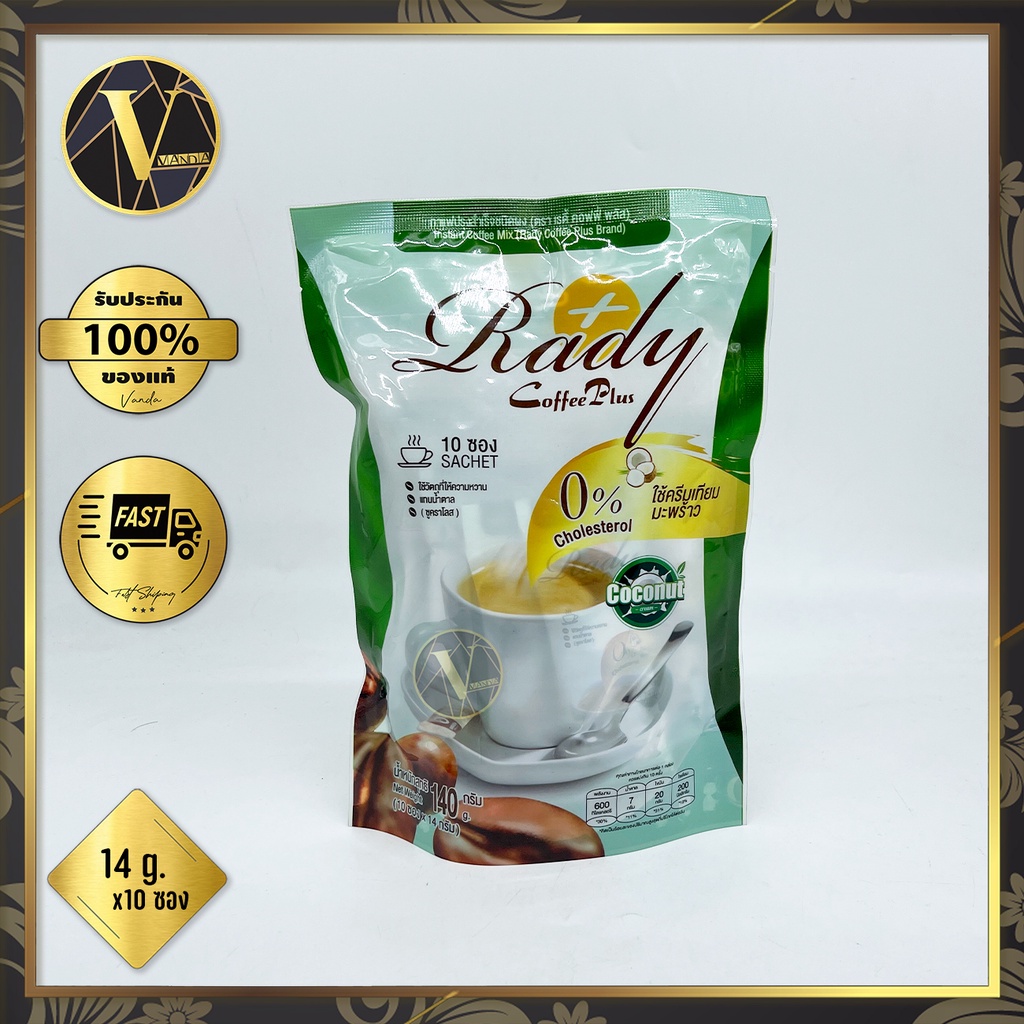 Rady Coffee Plus Instant Coffee Mix เรดี้ คอฟฟี่ พลัส กาแฟปรุงสำเร็จ ...