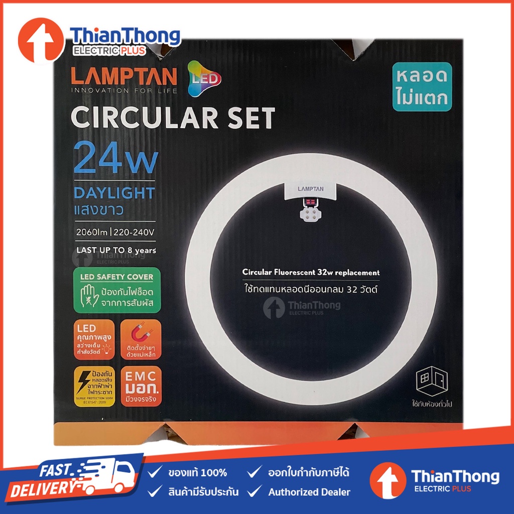 Lamptan หลอดนีออนกลม LED Circular Set 24W แสงขาว (หลอดไม่แตก) | Shopee ...