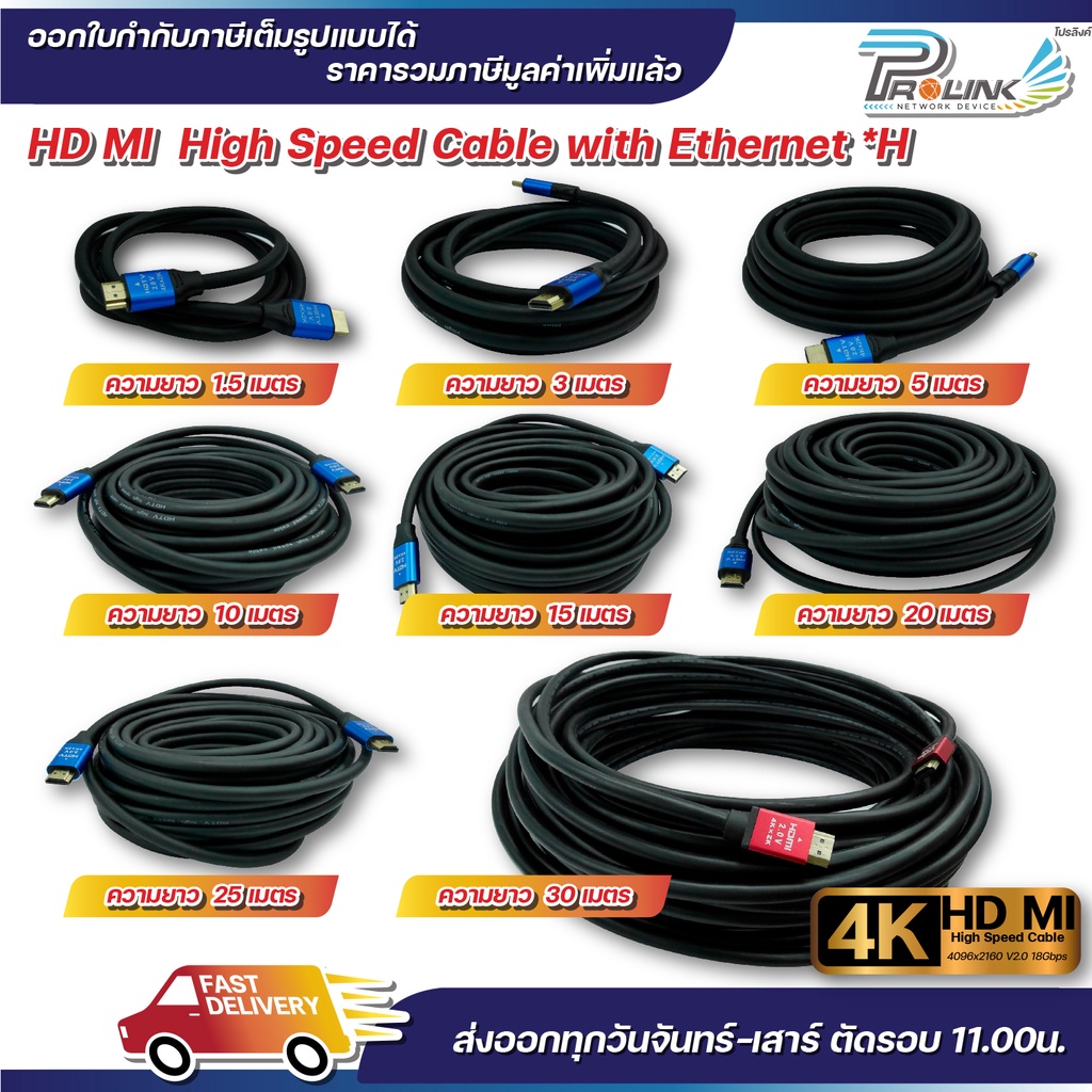ส่งจากไทย สาย 4K HDMI 15 - 30 เมตร 2.0V / High Speed HDMI Cable 15 / 20 ...