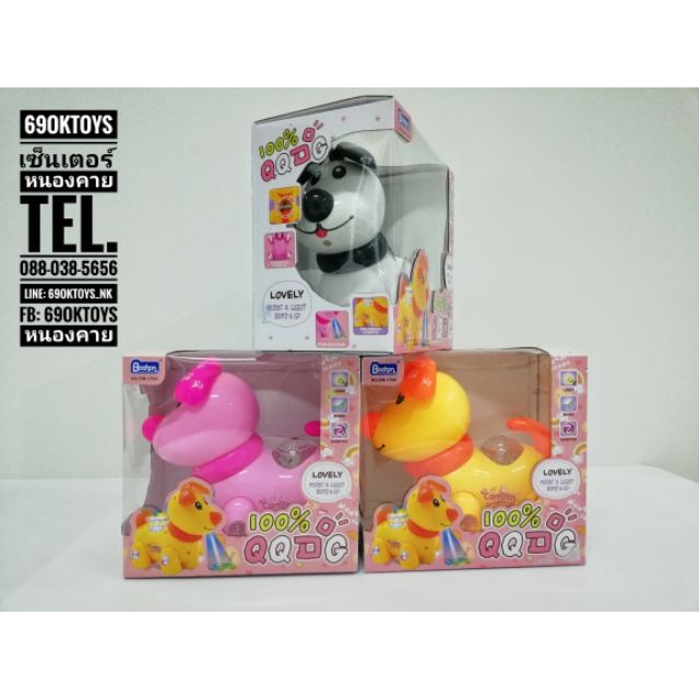 ชุดหมาวิ่ง QQ dog | Shopee Thailand