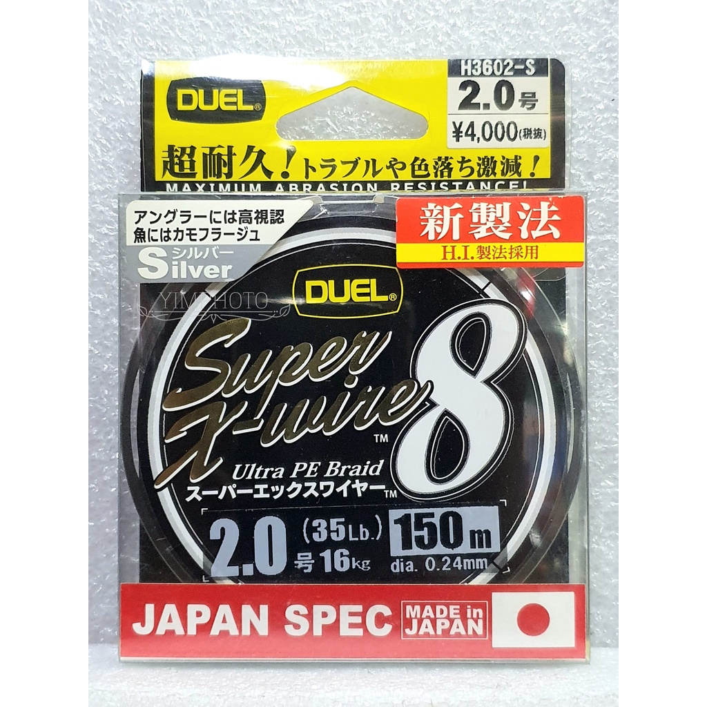 DUEL Super X-wire X4/X8 150m./200m. สาย PE ของแท้ 100% สายตกปลา สายพีอี ดูเอล | Shopee Thailand