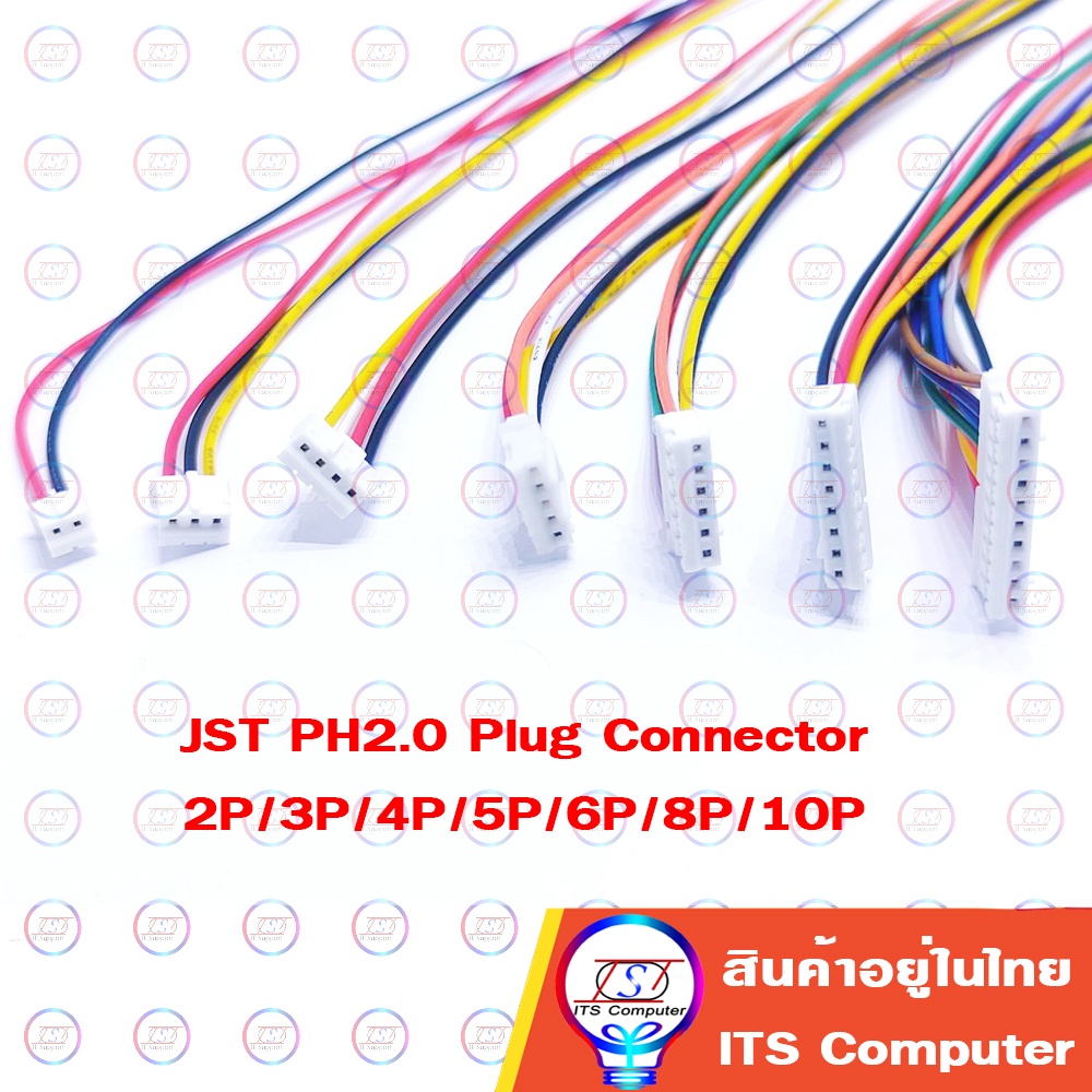 1ชิ้น ปลั๊กตัวผู้ JST PH2.0 Plug Connector 2P 3P 4P 5P 6P 8P 10P พร้อมสาย สำหรับต่อmoduleต่างๆ ...