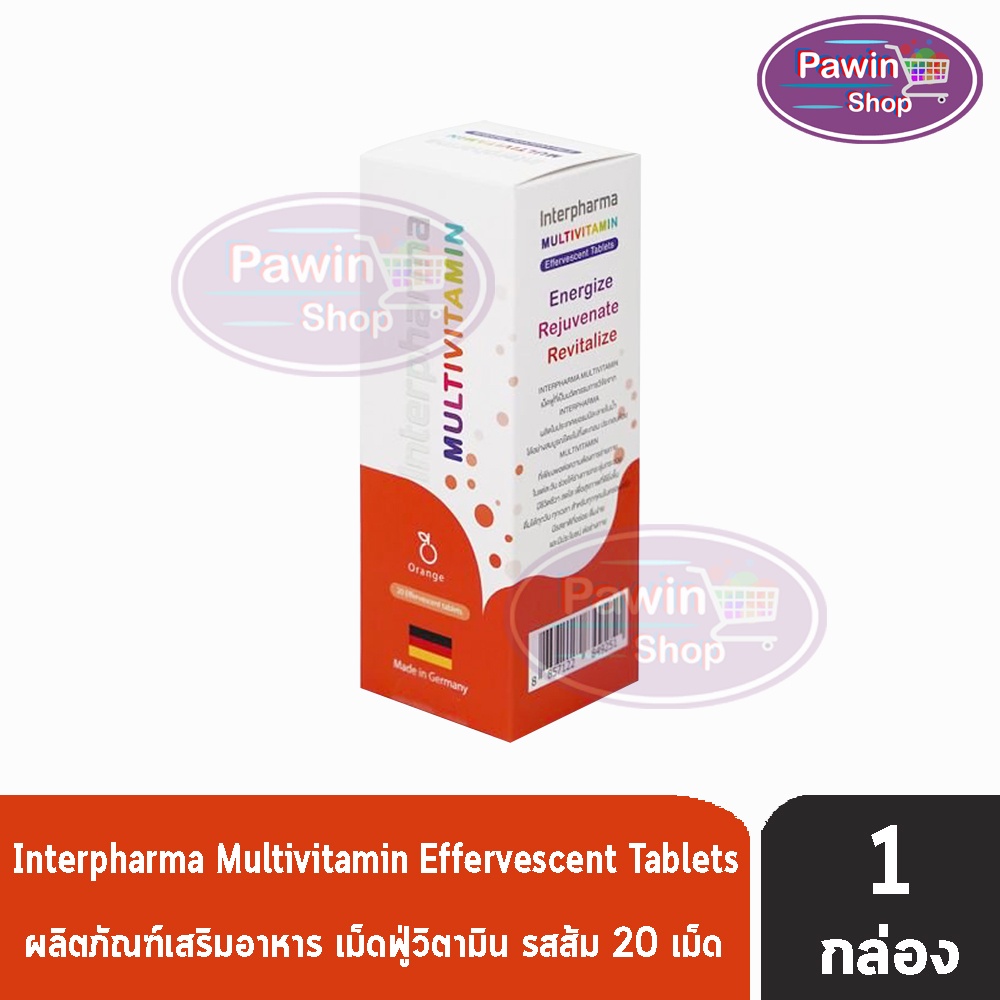 Interpharma Multivitamin วิตามินรวม แบบเม็ดฟู่ รสส้ม 90 กรัม 20 เม็ด [1 หลอด] CC 4220 พัฒนาและ ...