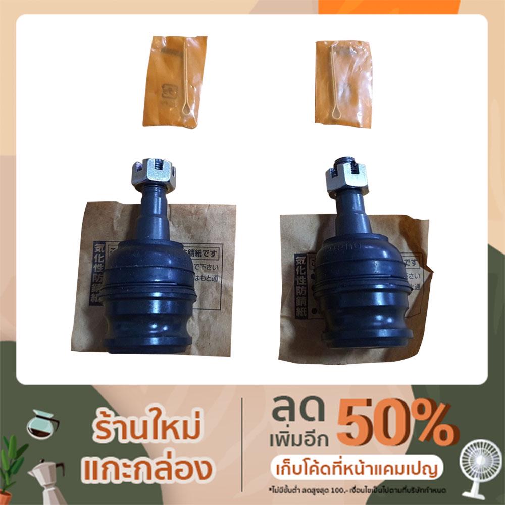 ลูกหมากปีกนกตัวล่าง SUBARU BC/BF , GC/GF , BD/BG (1992-1999) | Shopee Thailand