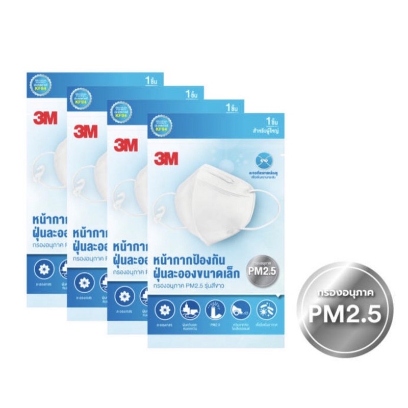 3M KF94 หน้ากากป้องกันฝุ่นละออง PM2.5 สีขาว ราคาต่อชิ้น | Shopee Thailand