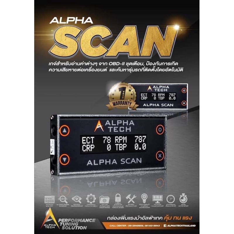 เกจ์วัดOBD2 ALPHA SCAN มีคุณหมอติดรถใว้ สบายใจทุกการเดินทาง | Shopee ...