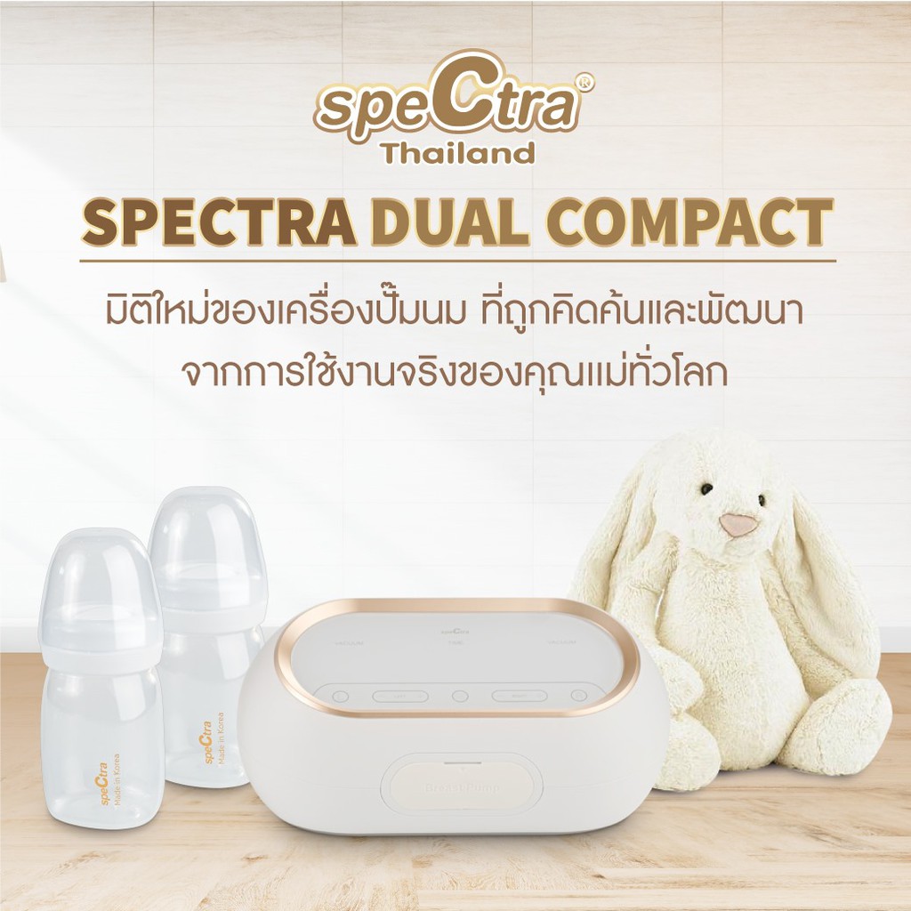เครื่องปั๊มนมSpectra Dual Compact | Shopee Thailand