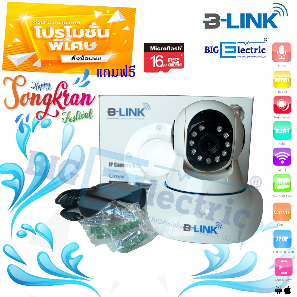 กล้องวงจรปิดไร้สาย IP CAMERA B-Link B18 720P พิเศษ! แถม Micro SD Card ...